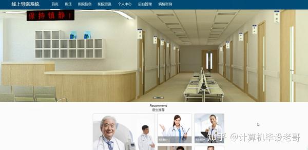 基于ssmvue线上医疗咨询管理系统 网上医疗问诊系统 线上医疗健康咨询系统java 知乎
