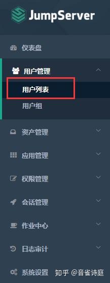 一键安装JumpServer(堡垒机）开源版本图文详解 - 知乎