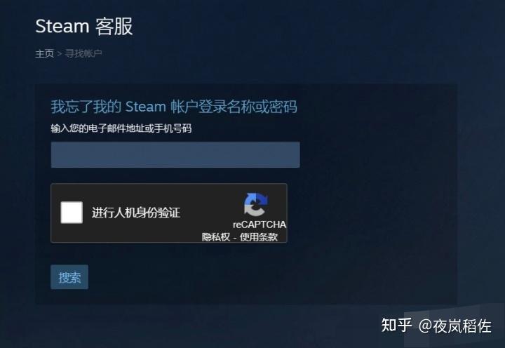 steam密码改不了提示captcha响应无效怎么办 教你轻松解决 - 知乎