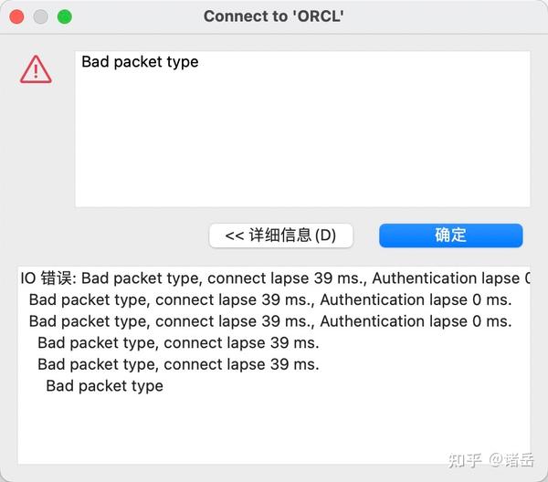 使用 DBeaver 连接 OB Oracle 数据库 - 知乎