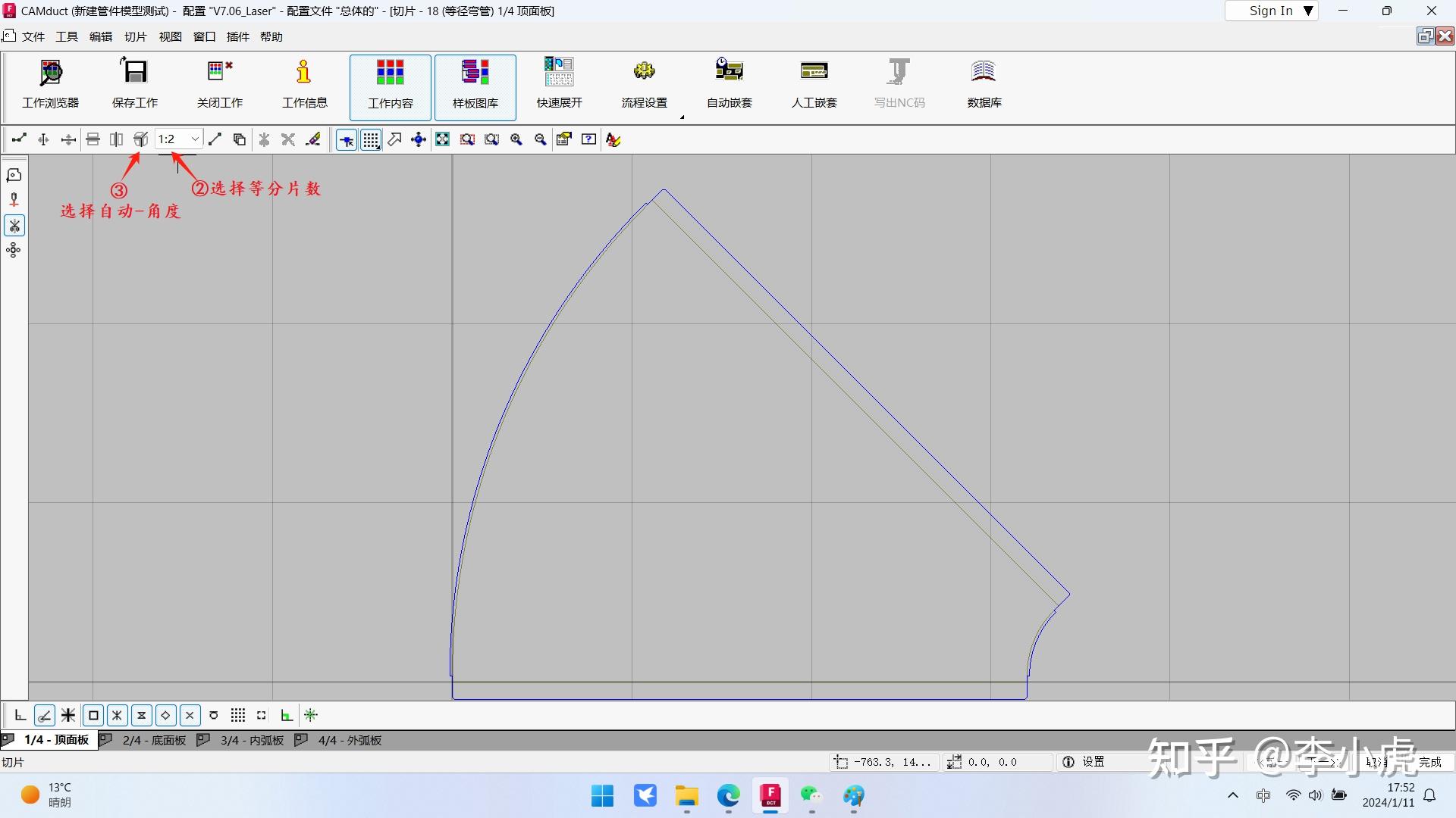 Fabrication CAMduct 2021使用教程 - 知乎