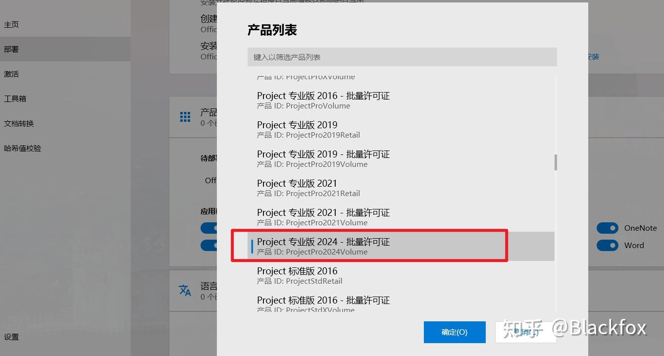 Office2024 LTSC安装与激活 - 知乎