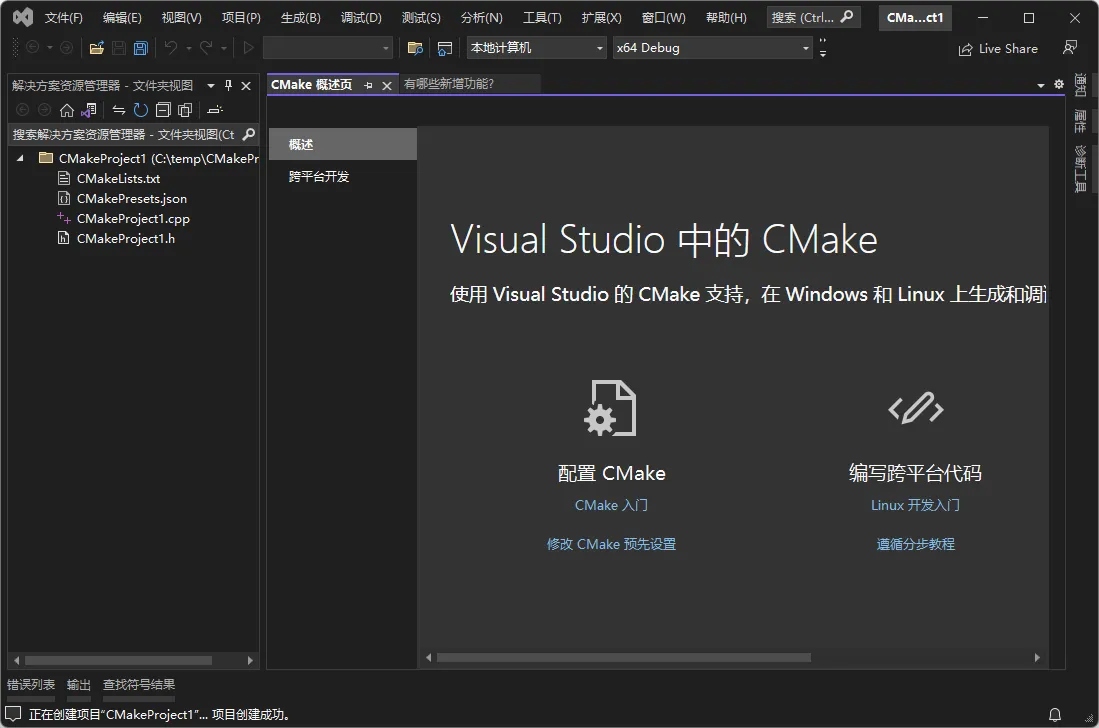 Visual Studio 2022 创建CMake C++ Hello World - 知乎