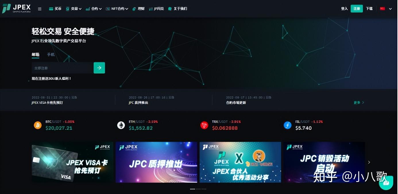 JPEX如期推出VISA借记卡，预计第四季度发放实体卡 - 知乎