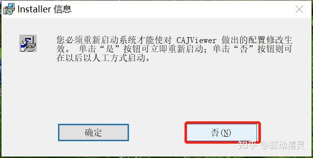 CAJViewer下载安装教程：PC/安卓/iOS 全平台图文步骤 - 知乎