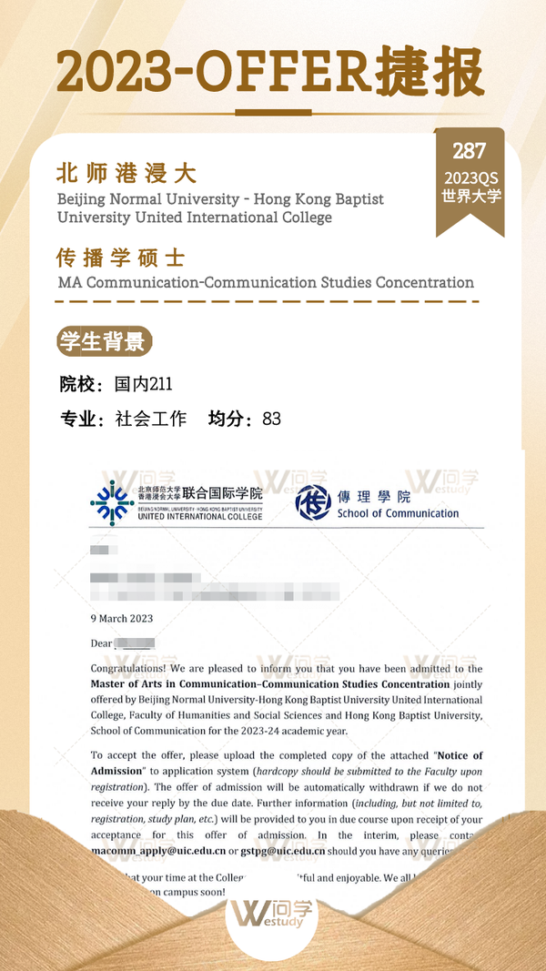 【offer】23fall香港求学丨北师港浸大（UIC）传播学硕士offer+1 - 知乎