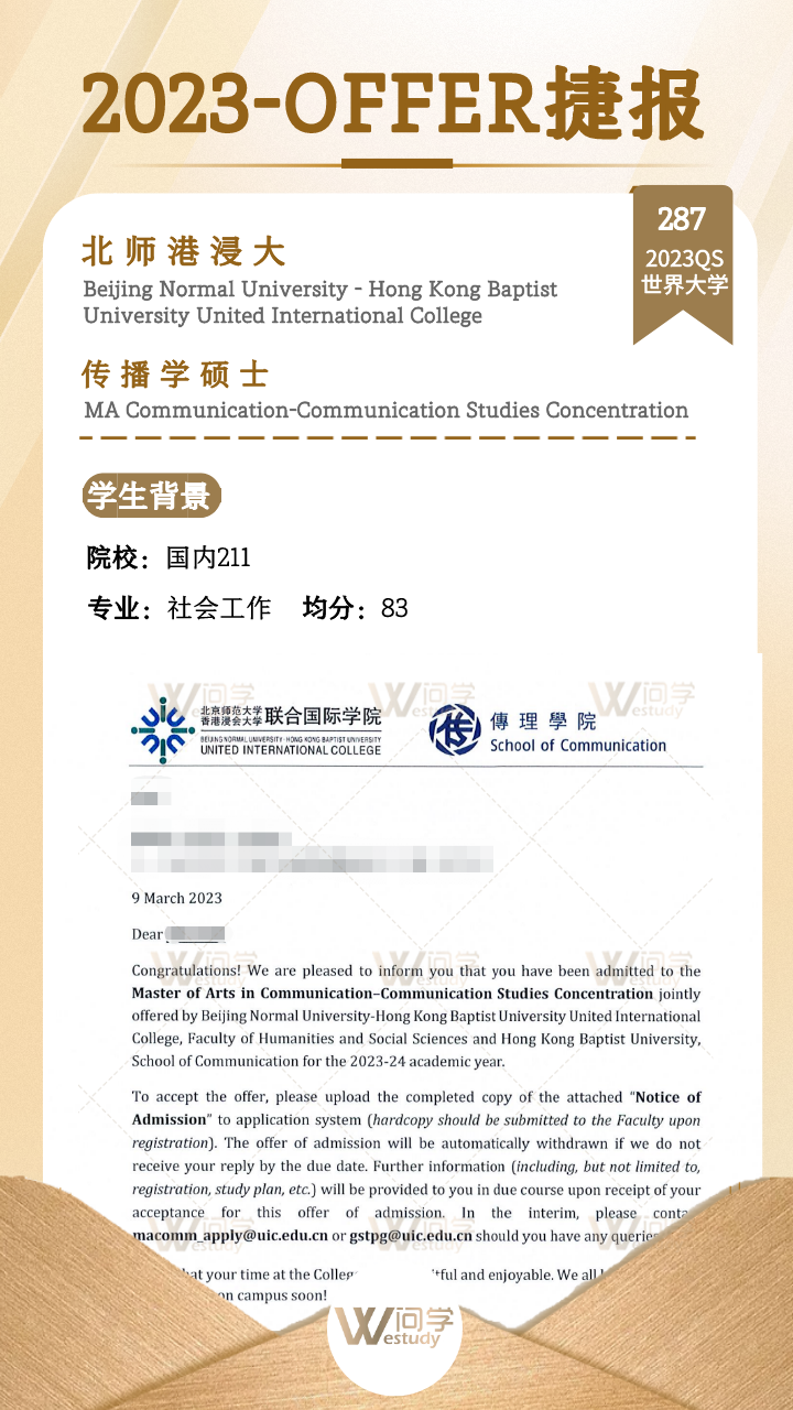 【offer】23fall香港求学丨北师港浸大（UIC）传播学硕士offer+1 - 知乎