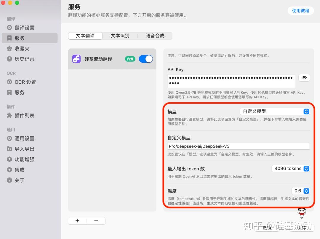 硅基流动 SiliconCloud x Bob：畅享高效大模型翻译服务（送永久会员） - 知乎