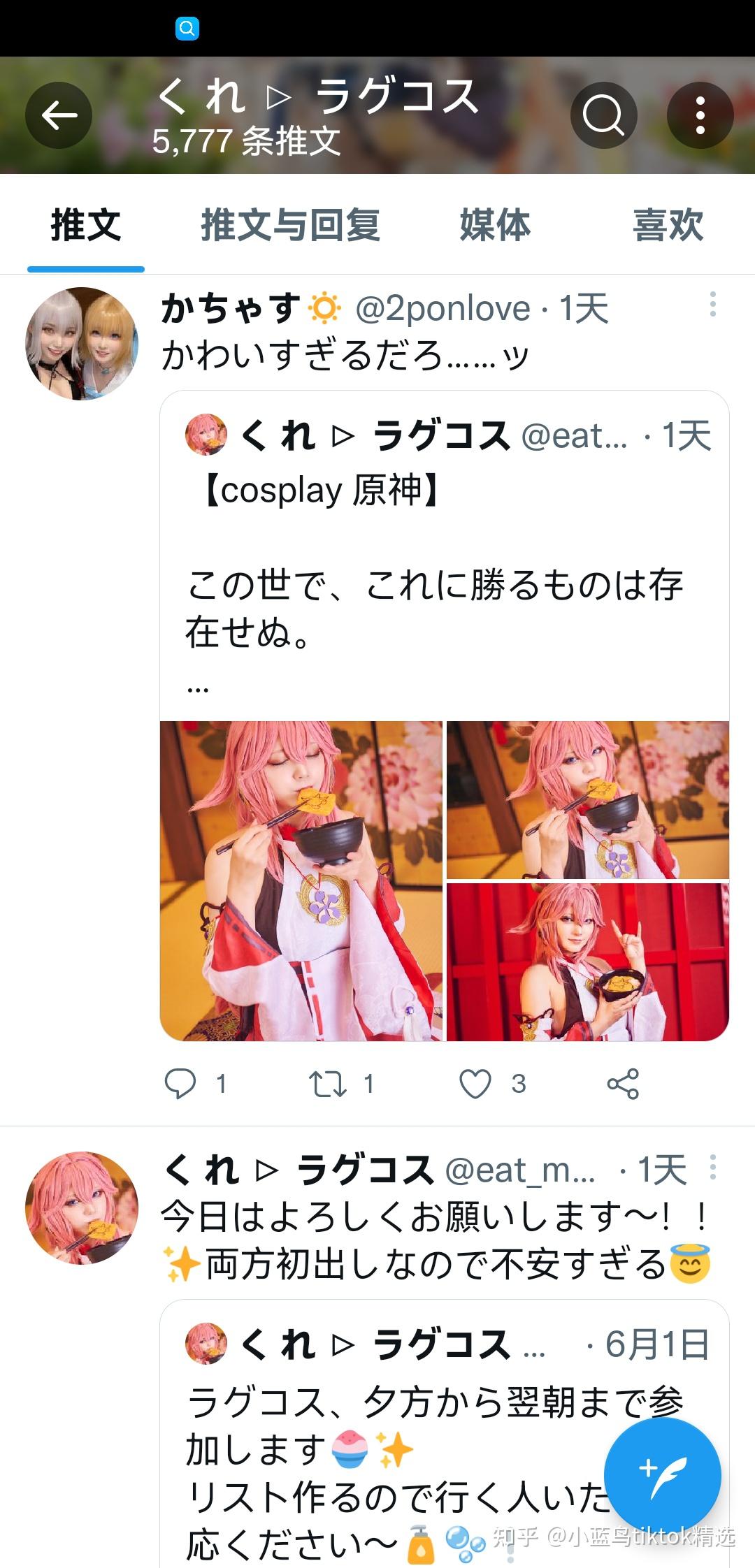 小蓝鸟推特上日本小姐姐coser博主（二） - 知乎