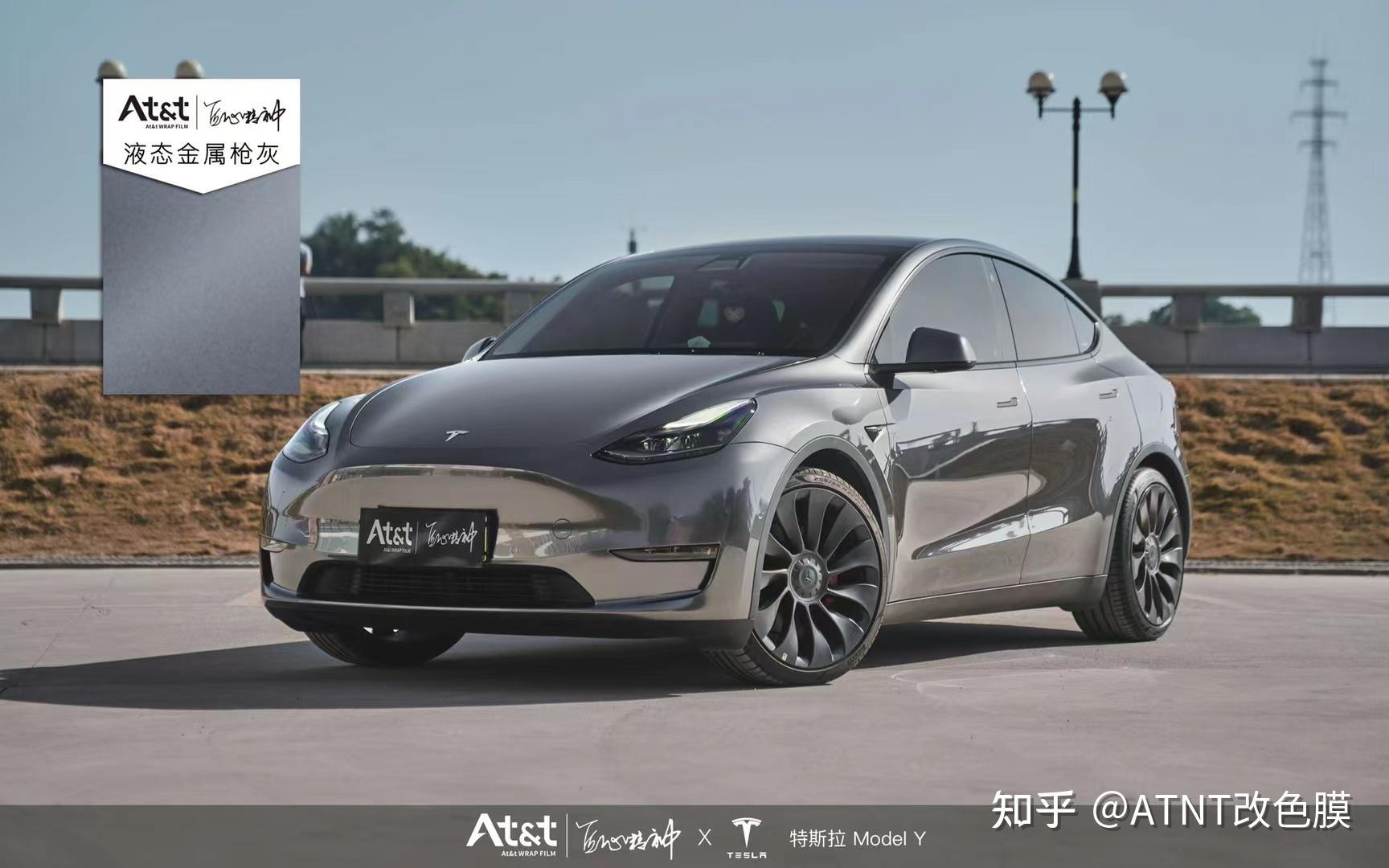 特斯拉Model Y-ATNT改色膜液态金属枪灰,独具高冷的金质感 - 知乎