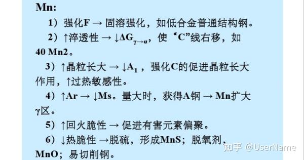 40CrNiMo＞40CrMn＞40CrNi＞40Cr - 知乎
