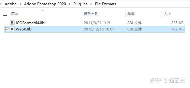 PS怎么才能导出webp格式的文件？ - 知乎
