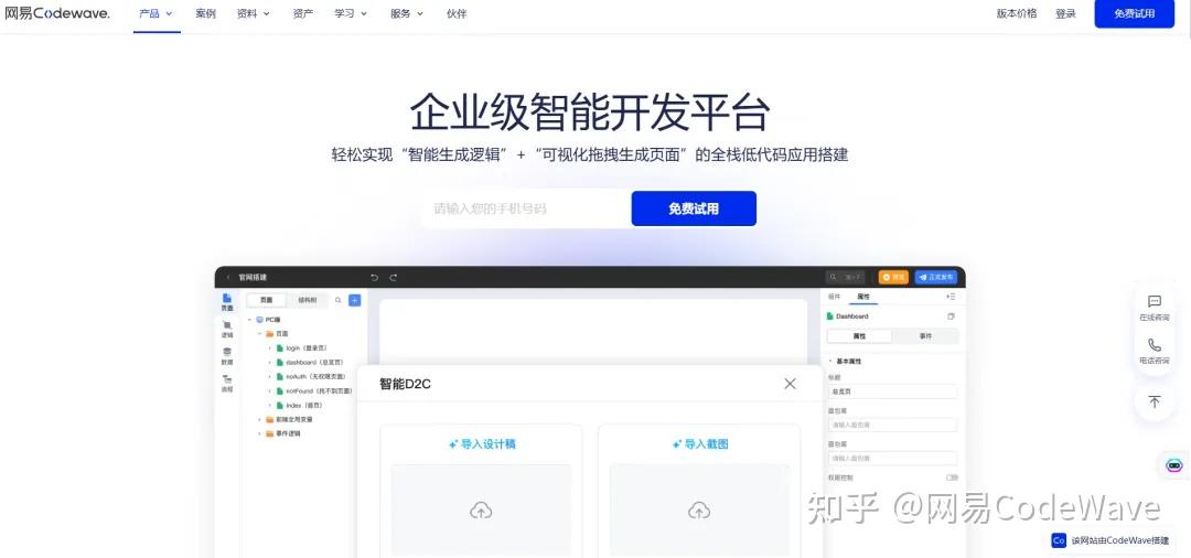 直接可上手 | 拥抱DeepSeek，网易CodeWave深度提升智能开发体验 - 知乎