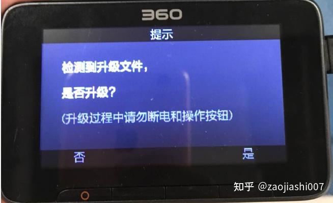 360行车记录仪固件更新帖 - 知乎