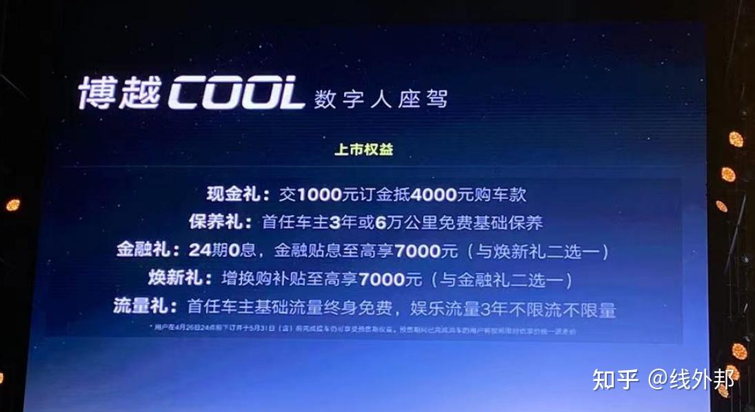 起步不到10万，全系标配骁龙8155，吉利博越COOL够卷 - 知乎
