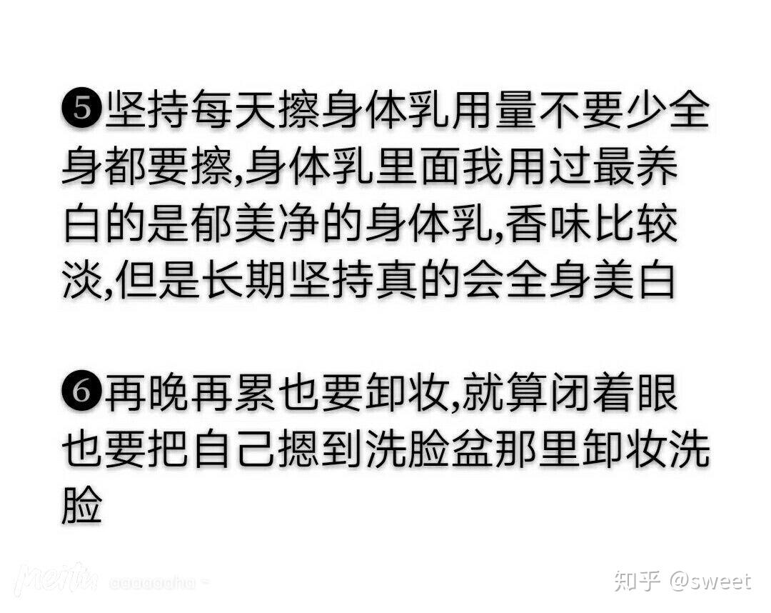 如何在两个月内美白？ 知乎