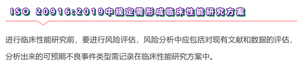 ISO 20916:2019 体外诊断产品临床试验标准 - 知乎