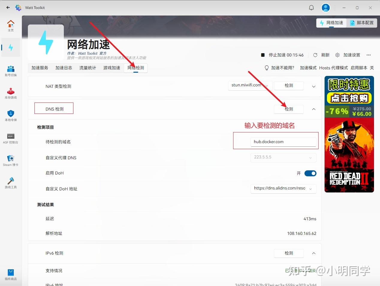 开源神器加速GitHub访问，Watt Toolkit实测教程 - 知乎