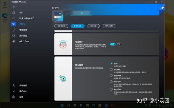 ASUS OLED Care功能介绍 - 知乎