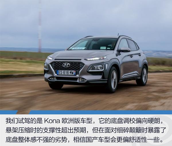 海外独家抢先试驾现代Kona 外在表现足够吸引人！ - 知乎