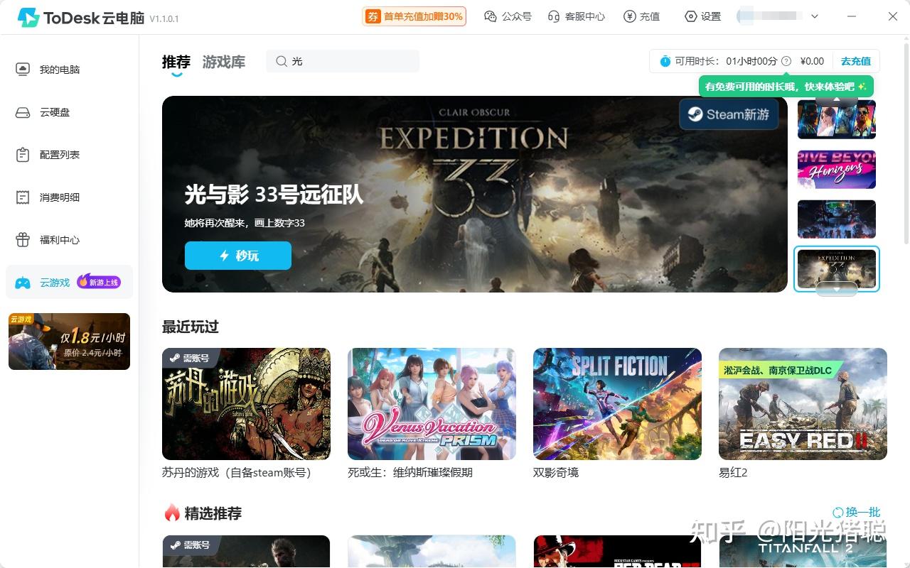 《欧陆风云5》Steam上线！ToDesk云电脑抢先体验！ - 知乎