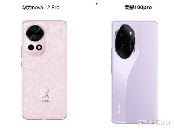 华为nova12pro和荣耀100pro怎么选？详细对比后区别一目了然