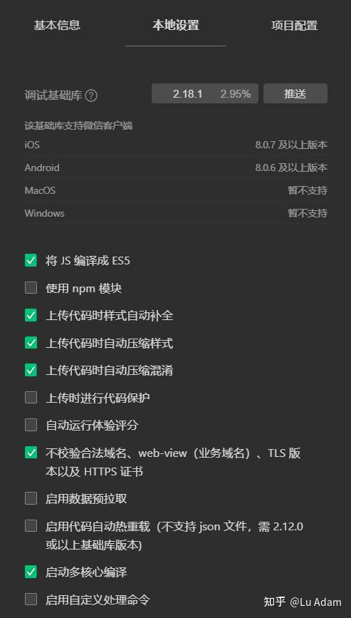 微信小程序｜request:fail url not in domain list解决办法集 - 知乎