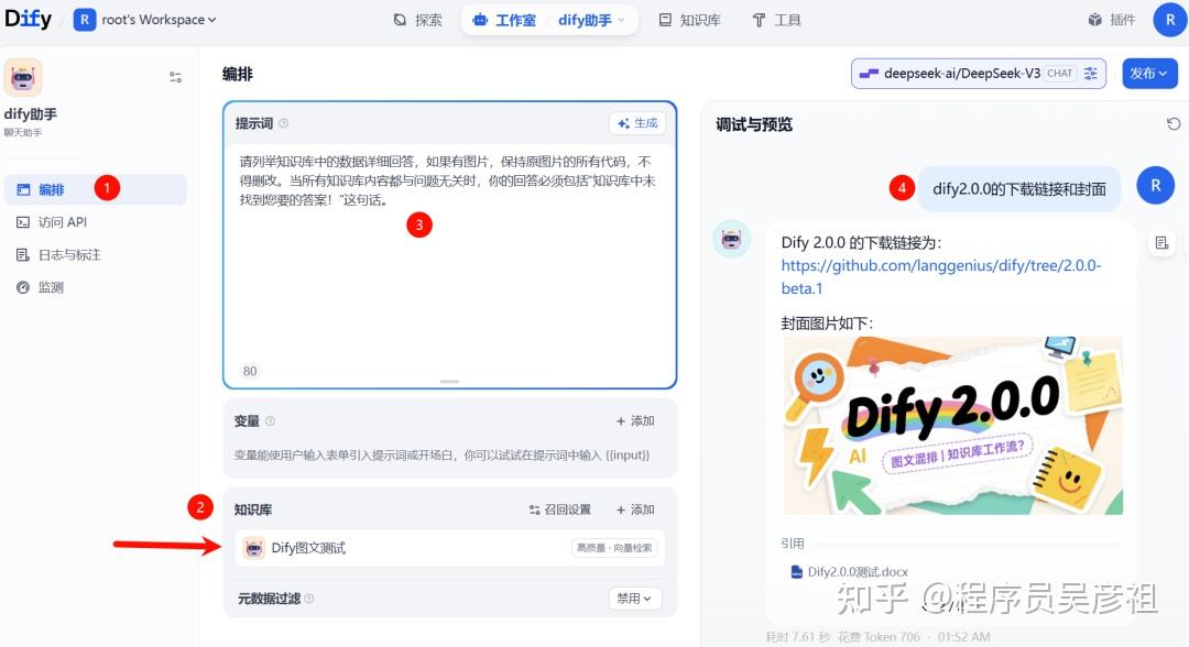 【大模型实战】Dify 2.0.0图文混排实战：3个开关实现自动转URL，小白也能轻松掌握大模型图文问答 - 知乎