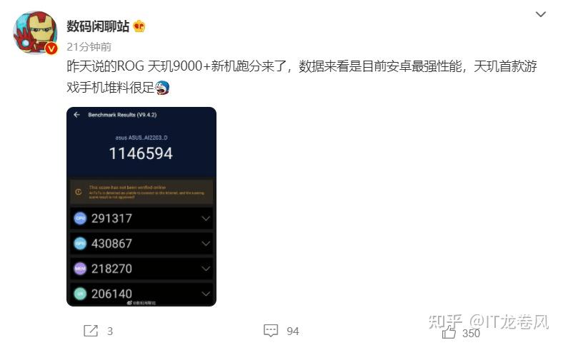 ROG新机搭载天玑9000+，被曝安兔兔跑分超114万，天玑首款游戏手机太顶了！ - 知乎