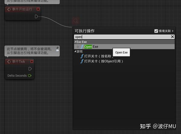 UE4 将打开外部exe程序功能 封装成独立插件 - 知乎