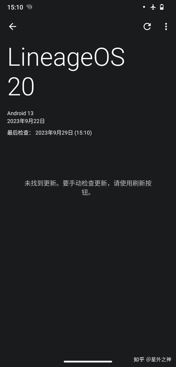 2023年的刷机——为小米8 SE刷入LineageOS 20 - 知乎