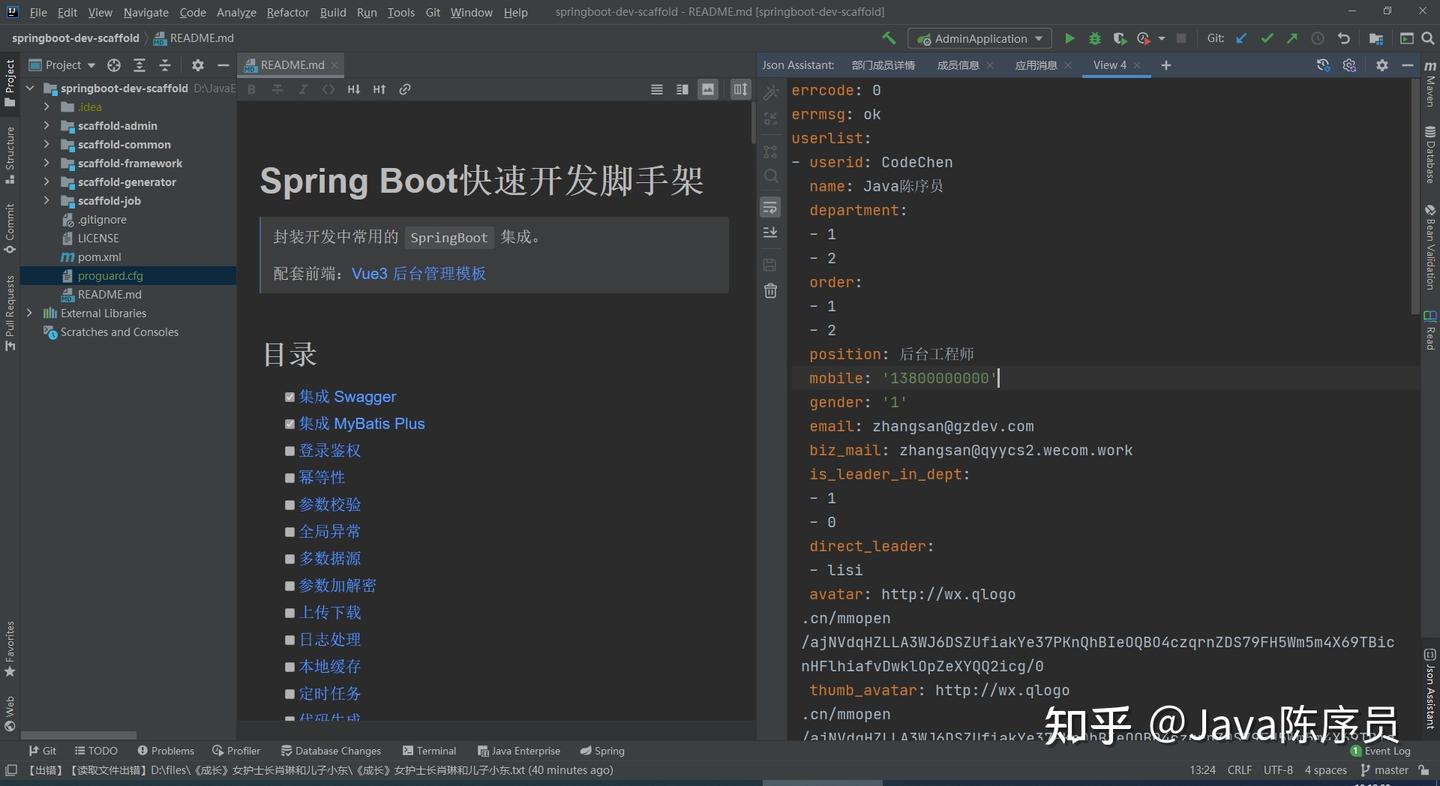 IDEA 必备插件！轻松搞定 JSON 格式化！ - 知乎