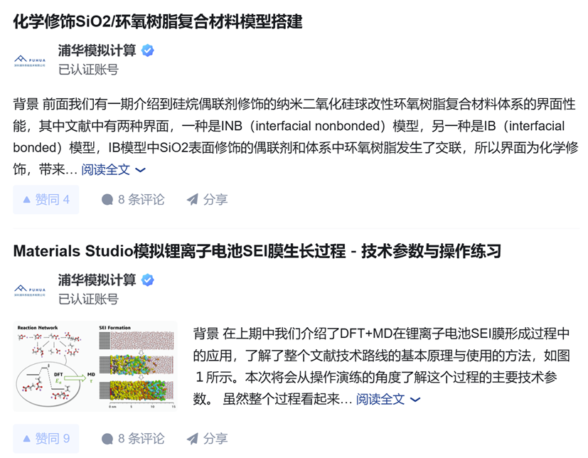 Reaction Finder功能实现包含四种机理的复杂交联反应 - 知乎