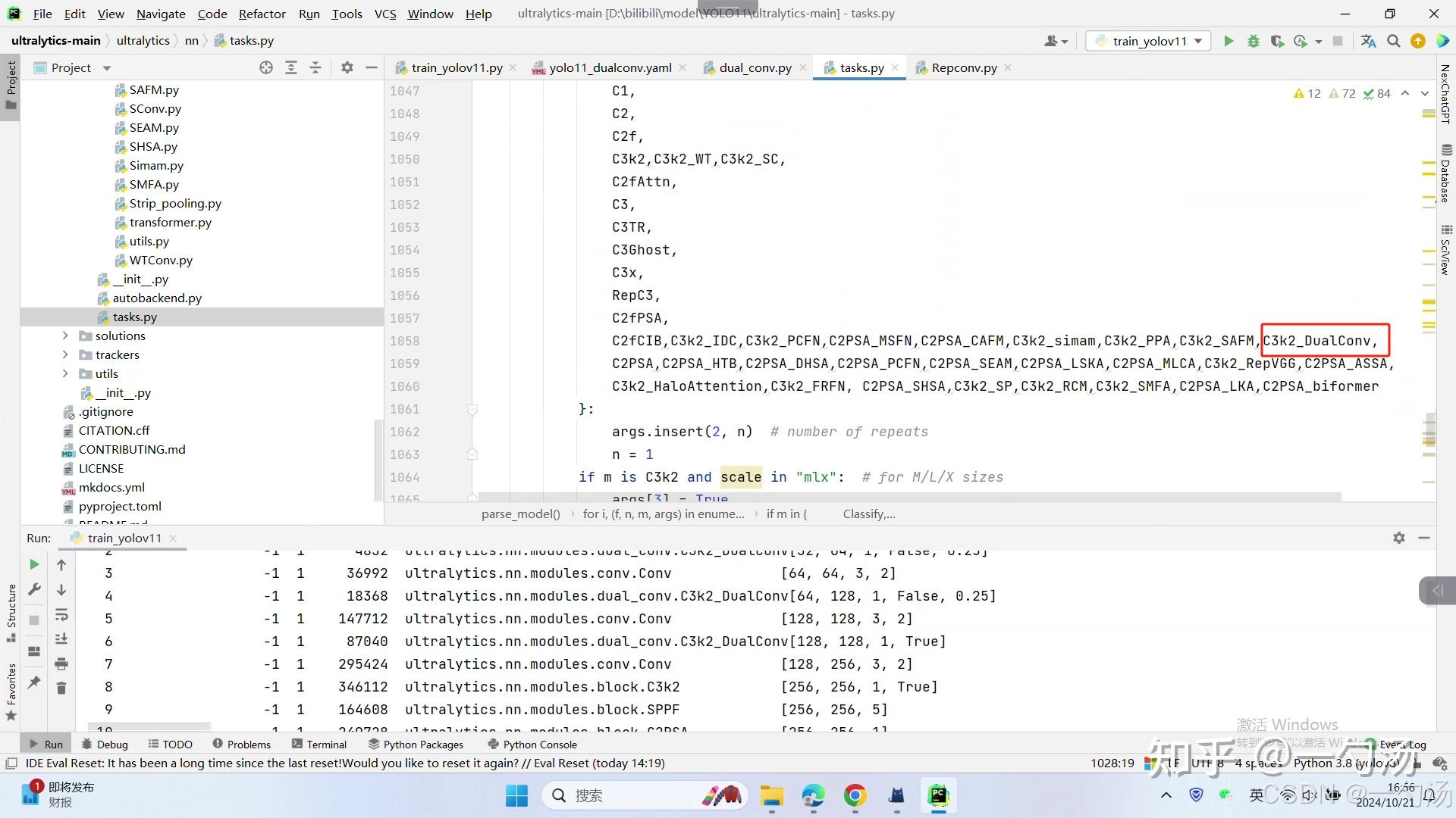 YOLOv11模型改进-模块-引入轻量级深度神经网络的卷积核DualConv 降低参数量 - 知乎