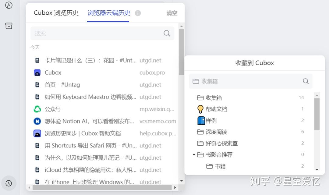万物皆可收集，Cubox Pro 一键收藏、阅读、整理回顾！ - 知乎