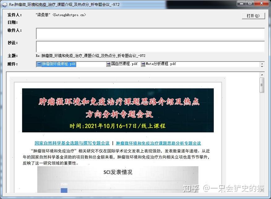如何解析EML（邮件）格式的文件以及一款小巧的EML邮件阅读工具 - 知乎