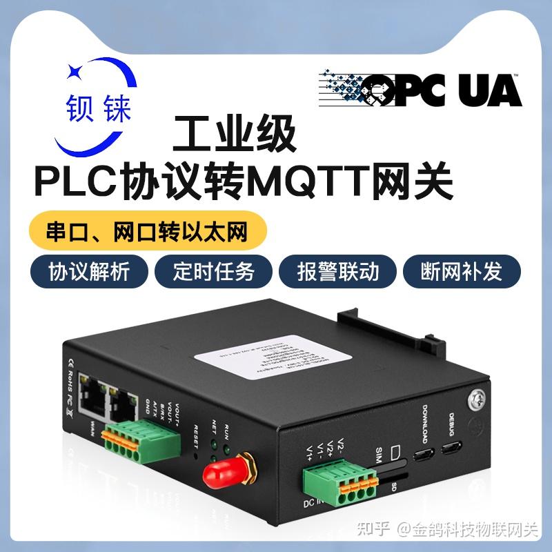 PLC数据采集网关BL102可同时采集三菱PLC、西门子PLC，接入MQTT云平台与OPC Server - 知乎