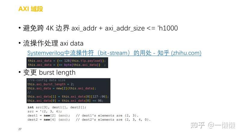 SVT AMBA VIP使用技巧 - 知乎