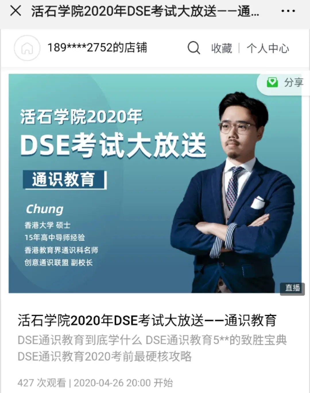 2020年DSE考题全面解析（四门主科） - 知乎