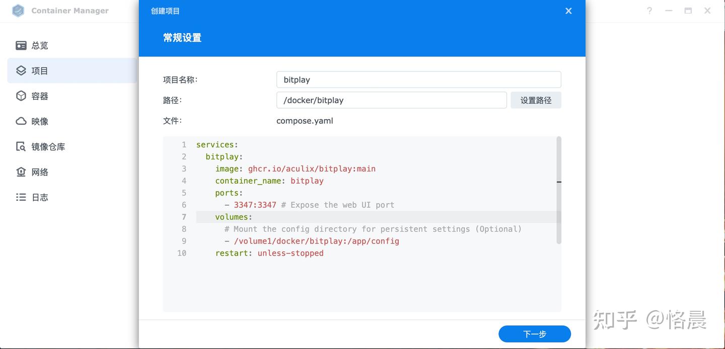 群晖Nas部署BitPlay实现种子文件在线播放 - 知乎