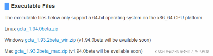 GCTA学习2 | 软件下载安装--windows和Linux - 知乎