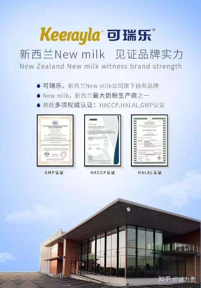 可瑞乐这个牌子的婴儿奶粉真的是新西兰原装原罐进口的吗？可瑞乐奶粉怎么样？ - 知乎