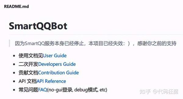 5分钟实战QQ机器人教程(保姆级) - 知乎