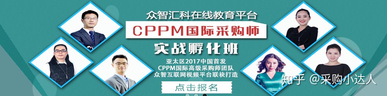 CPPM证书的含金量有多大，考了有什么用？ - 知乎