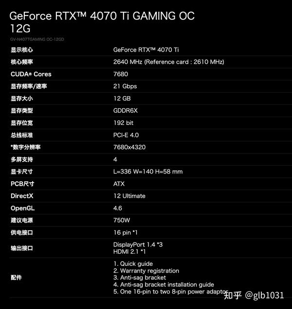 4070Ti反而是最值得买的40系显卡？技嘉RTX 4070Ti魔鹰评测分享 - 知乎