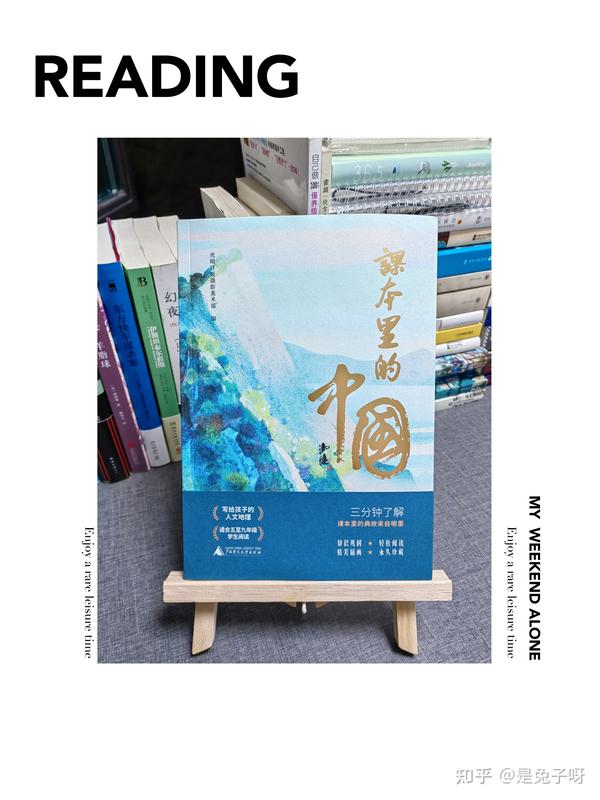 这是一本写给孩子的人文地理书 知乎 