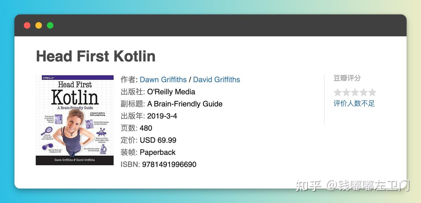 10本Kotlin开发学习书籍推荐