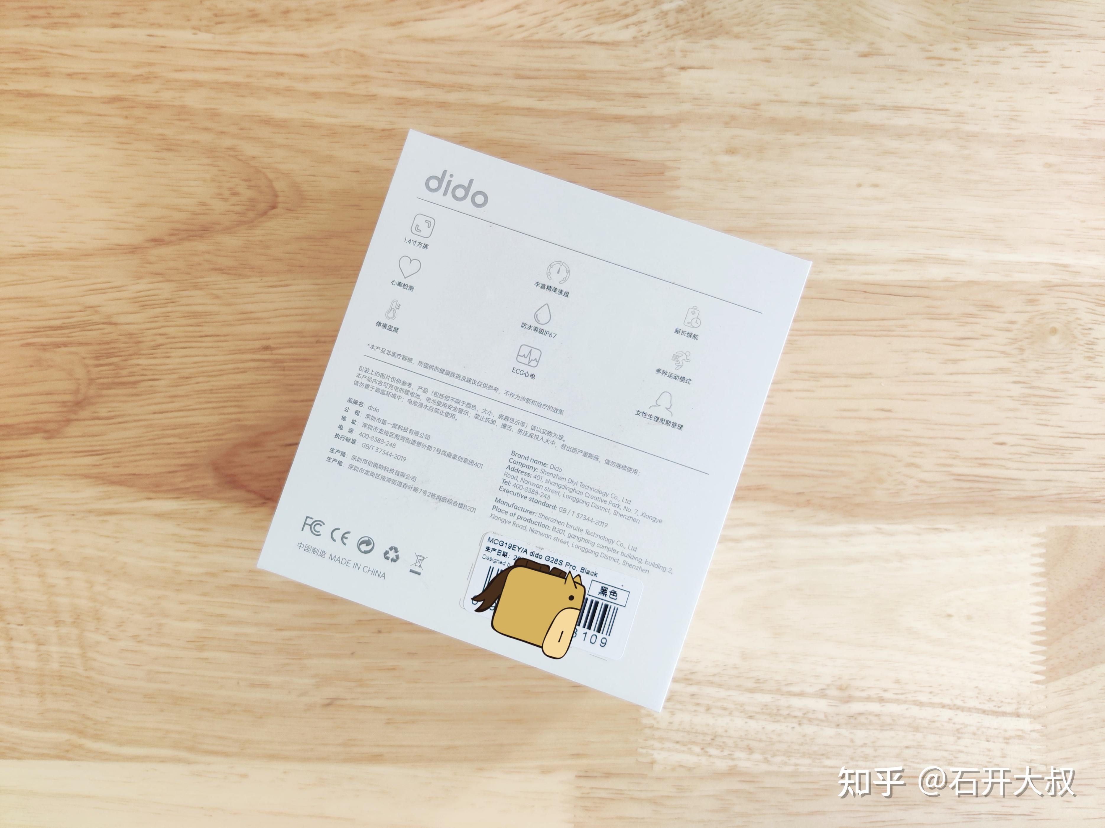 热衷运动，更要关注健康——dido G28S心电血压智能手表体验 - 知乎