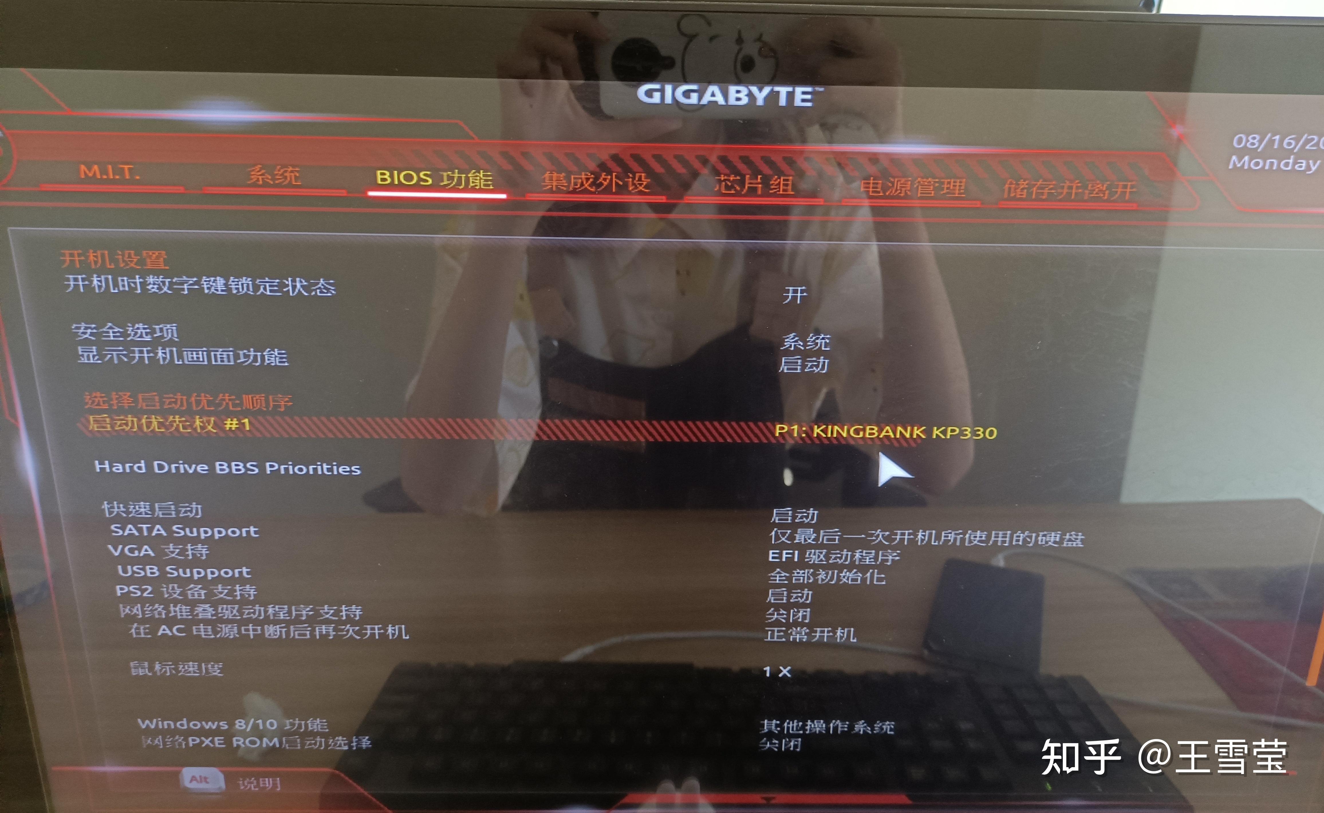 出现GIGABYTE问题怎么设置，才能返回桌面？ - 知乎