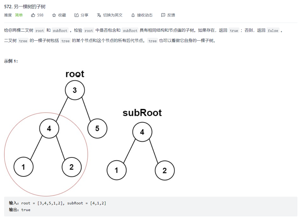 左叶子节点之和 知乎 